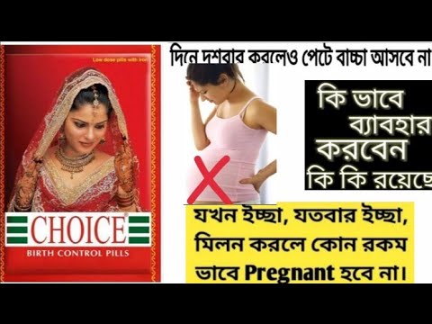 choice tablet use in bengali - YouTube