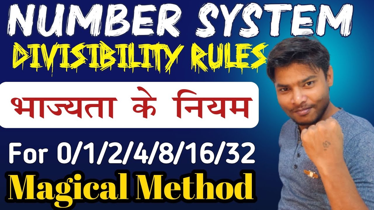 Divisibility Rules | भाज्यता के नियम | इससे Basic Class कहीं और नहीं मिलेगा | Rkt Study Maths ...