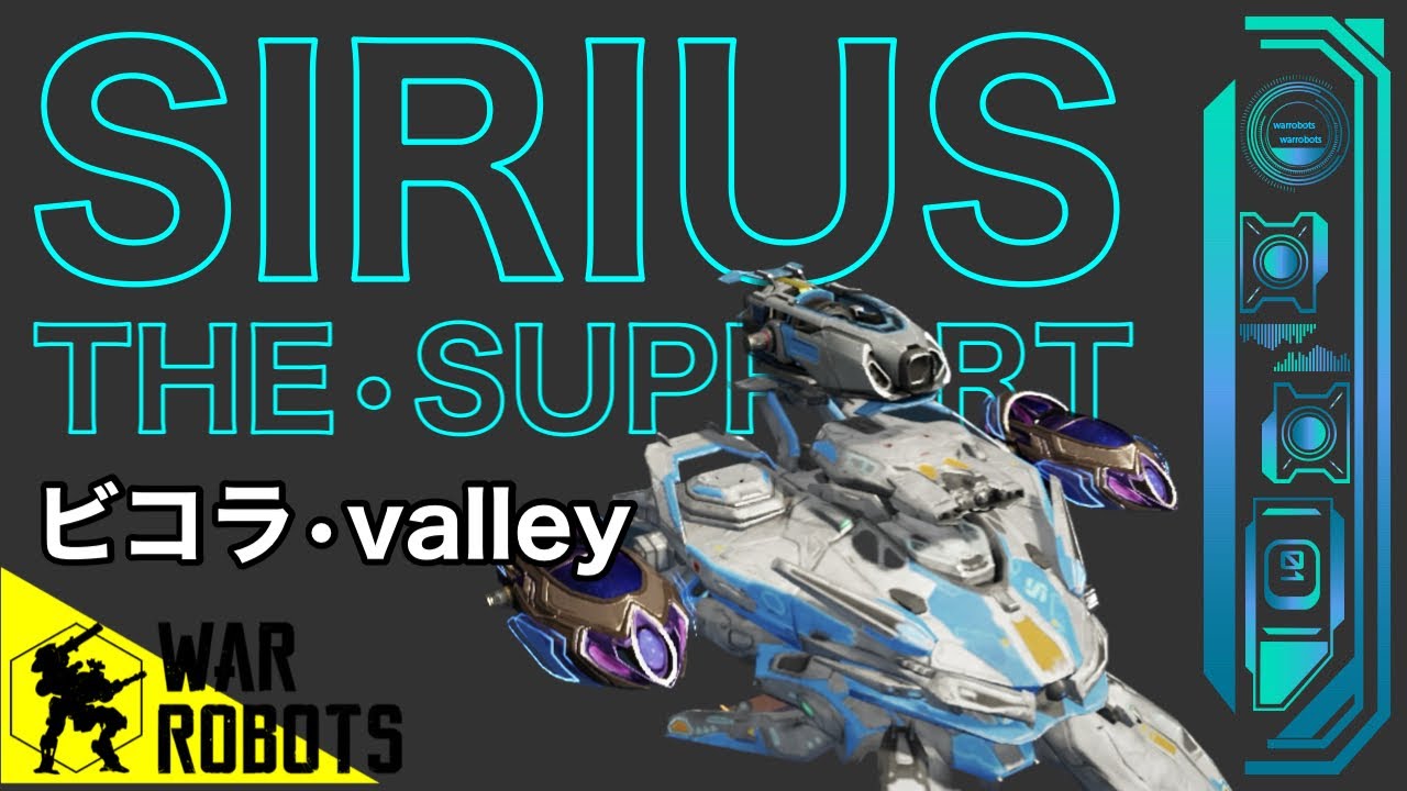 【WR】Sirius THE•Support / Ver2 - WarRobots gameplay - YouTube
