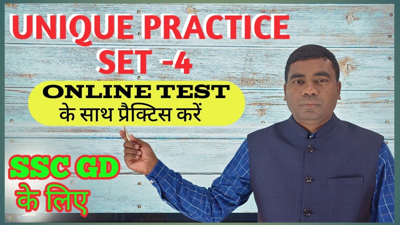 ssc gd ka practice set // previous question paper//SSC GD SET -4 - YouTube