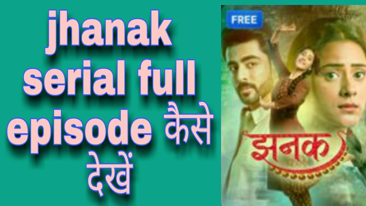 jhanak serial full episode kaise dekhe ! @funciraachannel - YouTube