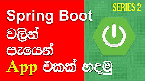 Spring Boot Sinhala Tutorial - Series 2 - YouTube