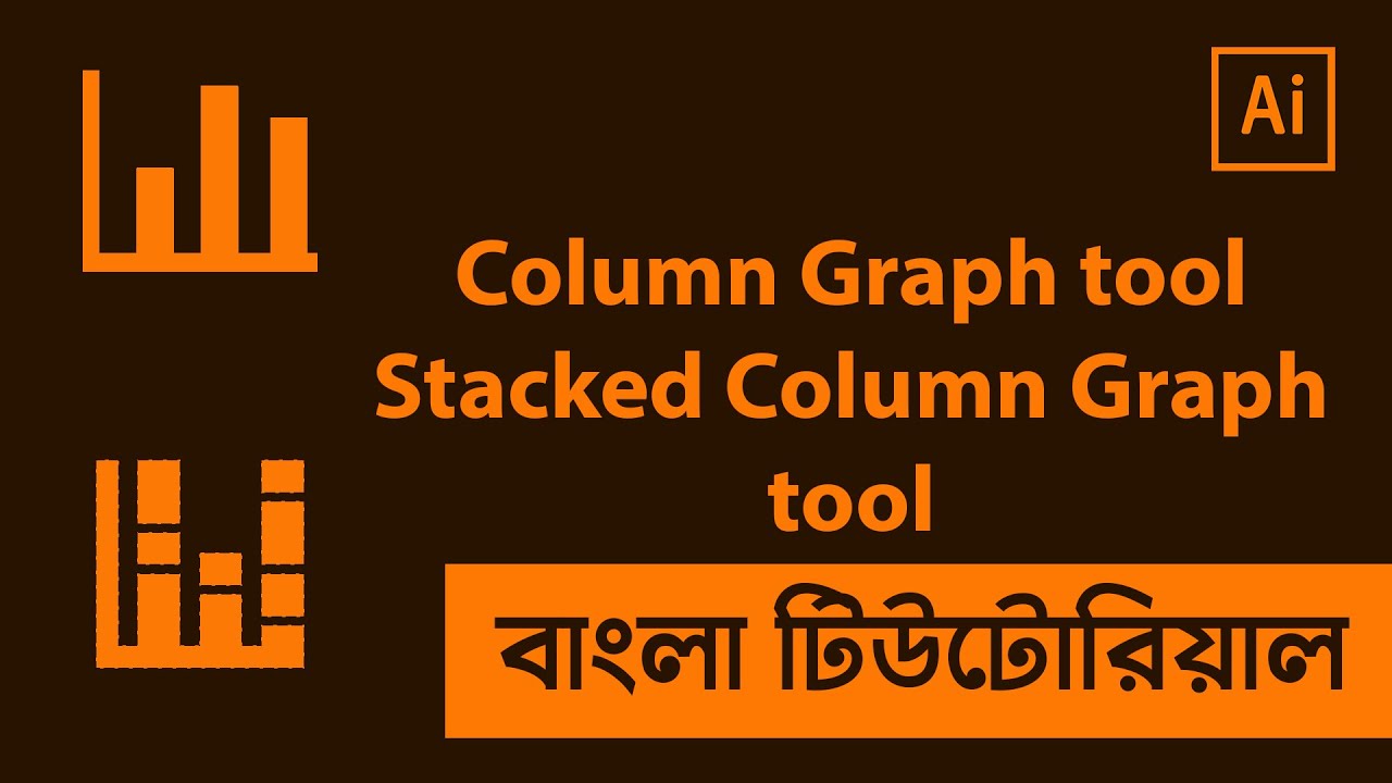 Column Graph Tool and Stacked Column Graph Tool in Illustrator Bangla ...