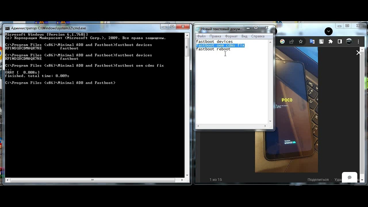 Poco C51 DM verify corrupted FIX - YouTube