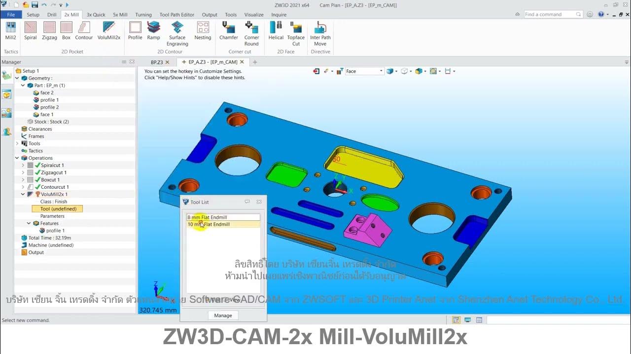 ZW3D คู่มือ สอนการใช้งาน CAM 2X Mill VoluMill2x Addon - YouTube