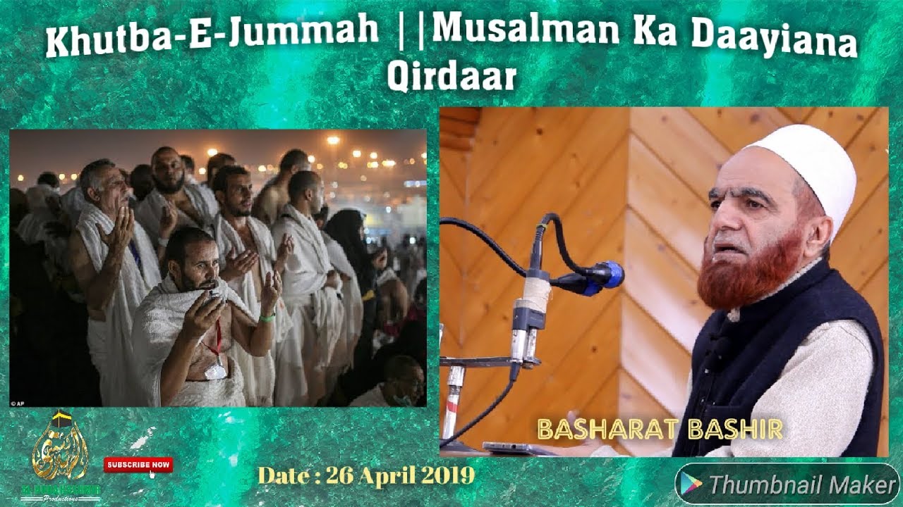 || KHUTBA-E-JUMMAH ||26 April 2019 || Musalman Ka Daayiana Qirdaar || By || Basharat Bashir ...