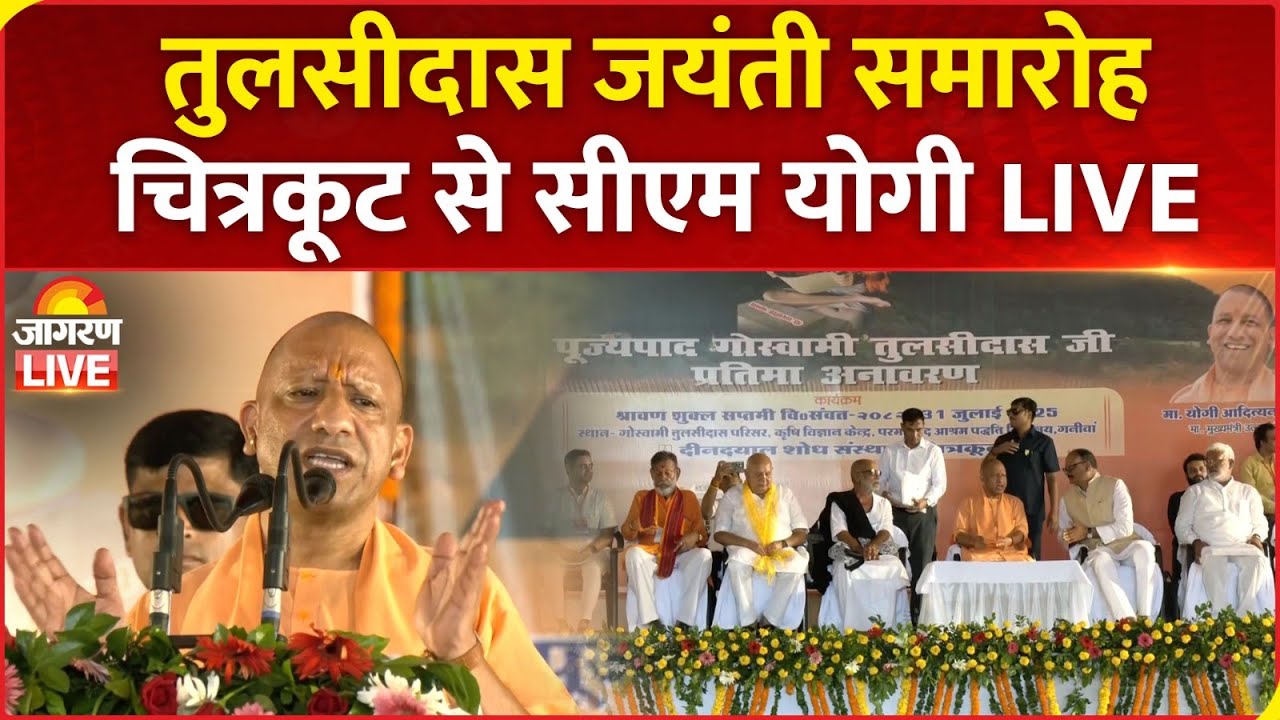 CM Yogi LIVE: UP CM Yogi Adityanath addresses Tulsidas Jayanti ...
