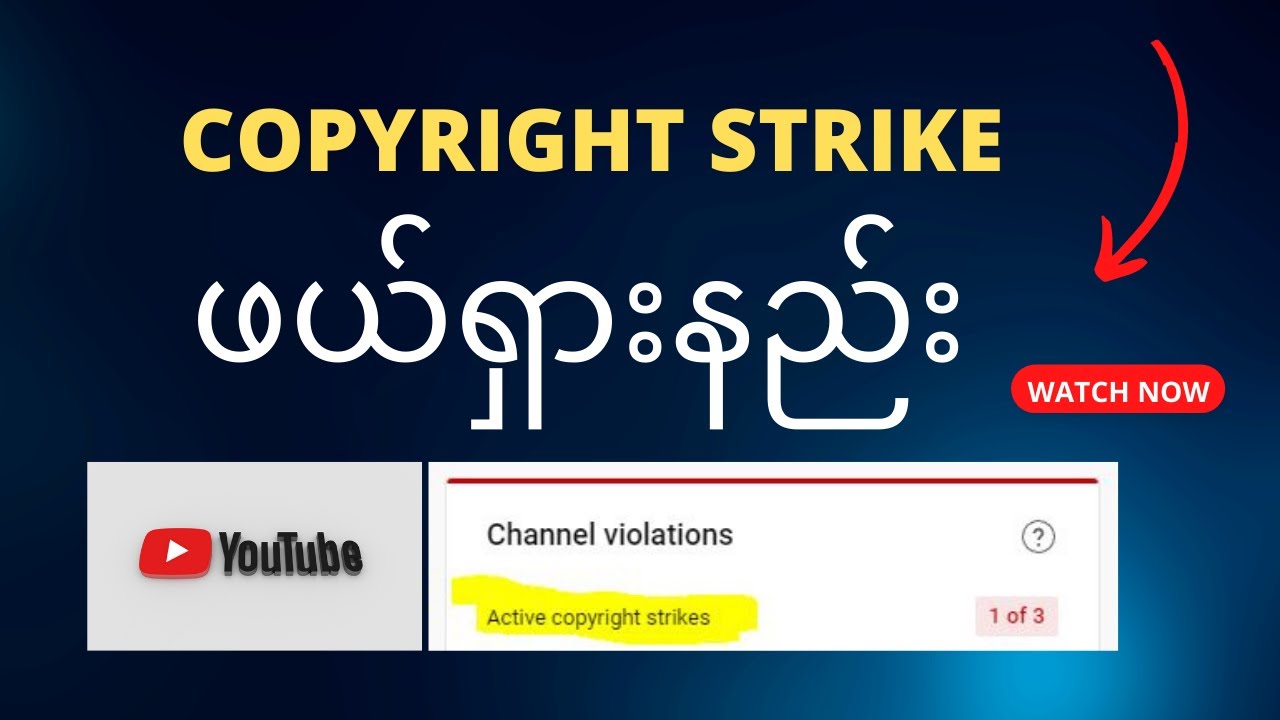 YouTube copyright strike ဖယ်ရှားနည်း | Copyright ဖြေရှင်းနည်း - YouTube