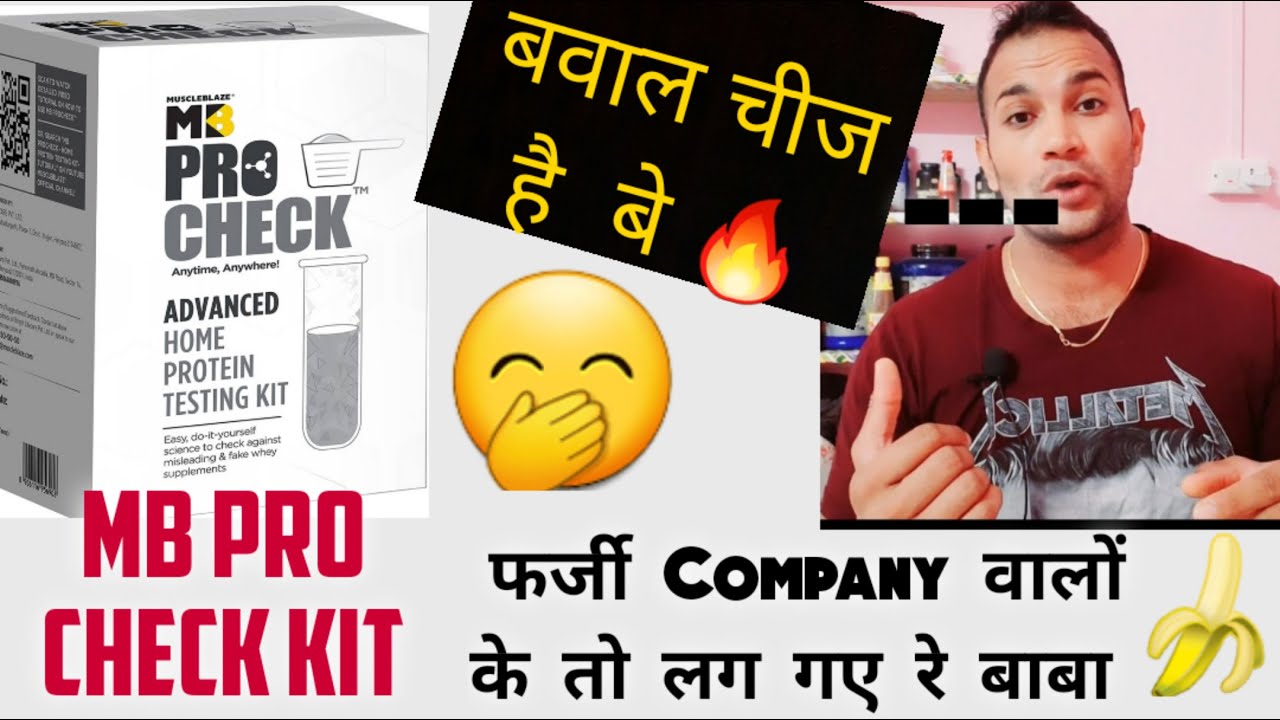 MB Pro check kit| MB Pro check kit reviews |how to use MB Pro check kit ...