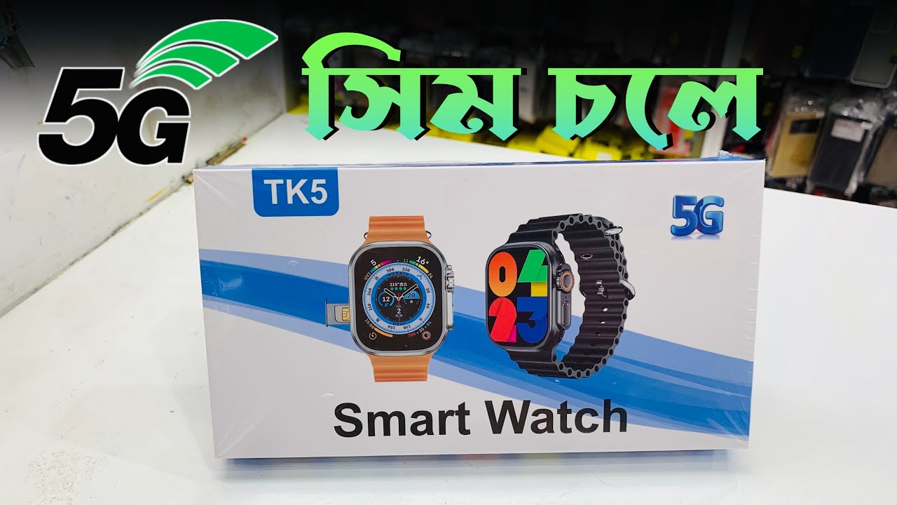 5G⚡️সিম চলে TK5 5G Smart Watch / Camera Supported / Unboxing review ...