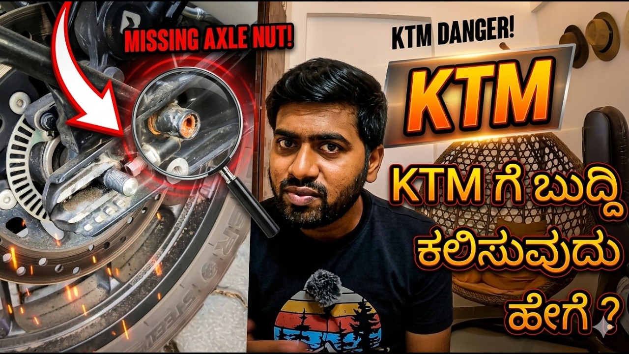 KTM Bike Problem Solving Tips in india | ktm duke 790 | ಕನ್ನಡ ವ್ಲಾಗ್ ...