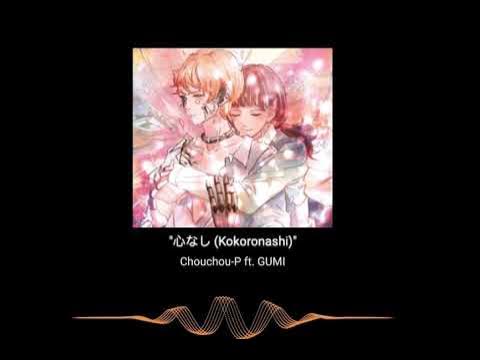 Chouchou-P ft. GUMI - "心なし” (Cover) - YouTube