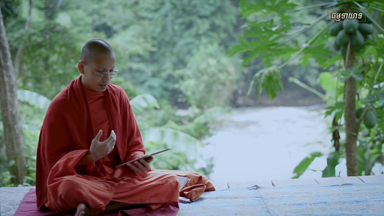 អំណាចនៃសេចក្តីល្អ |ភិក្ខុវិមលោ ផល ចាន់ថេត| Phal Chanthet Dharma 2020 ...