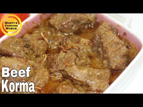 বিফ কোরমা/গরুর মাংসের কোরমা ॥ Beef Korma Recipe ॥ Bangladeshi Korma Recipe