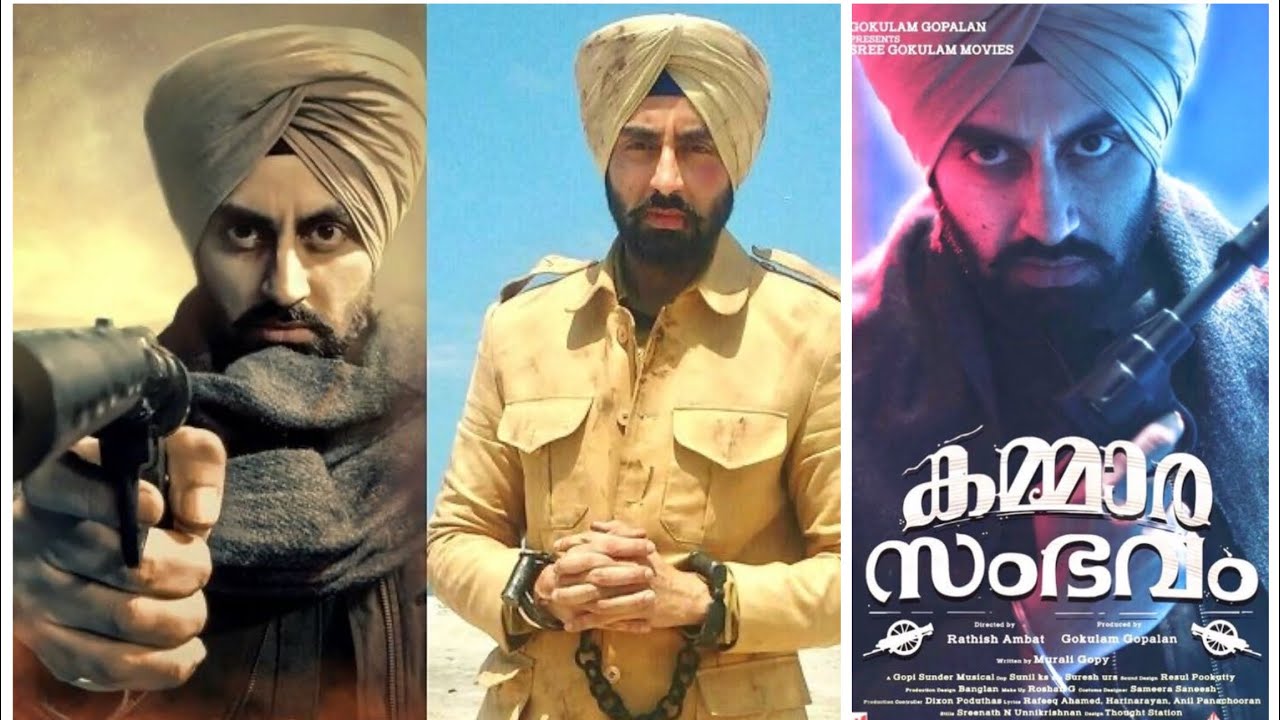 Simarjeet Singh Nagra Teaser Malayalam Film Kammarasambhavam - YouTube
