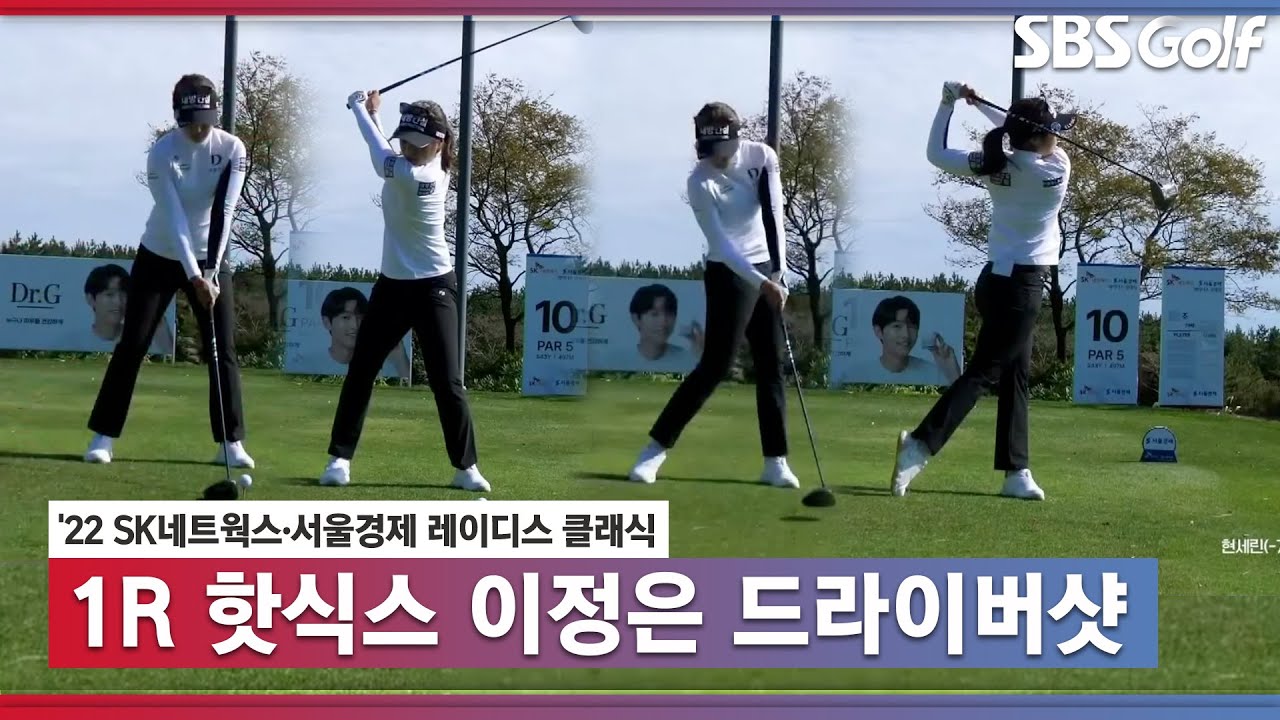 [2022 KLPGA] par 5홀에서 버디 잡는 이정은6! 4D 스윙 분석_SK네트웍스•서울경제 1R - YouTube