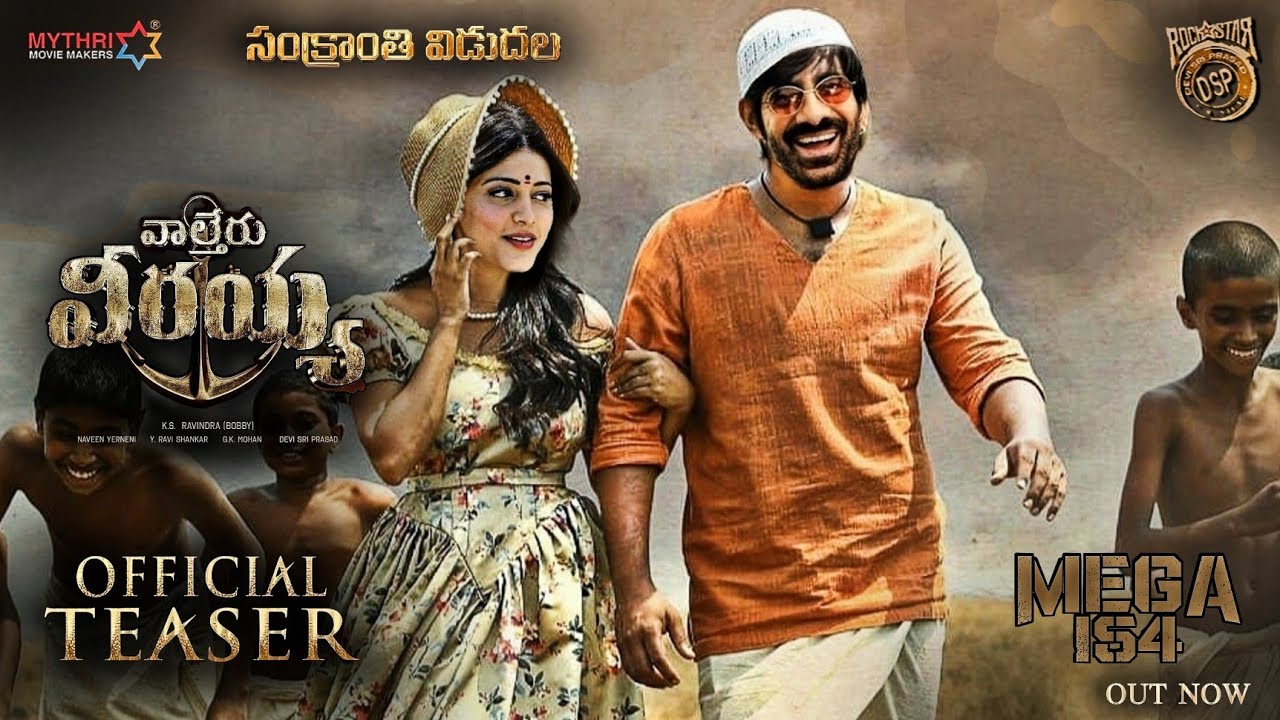 Waltair Veerayya Raviteja Teaser | #ValtheruVeerayya Official Trailer | Chiranjeevi | Bobby ...