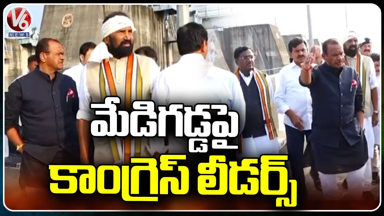 Congress Leaders Inspects Medigadda Barrage Damage | Kaleshwaram ...