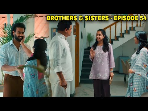Brothers and Sisters S1 - Episode 54 | 💢 Sid கூட இப்படியா 😡 என்ன Girija இதல்லாம் 🤯