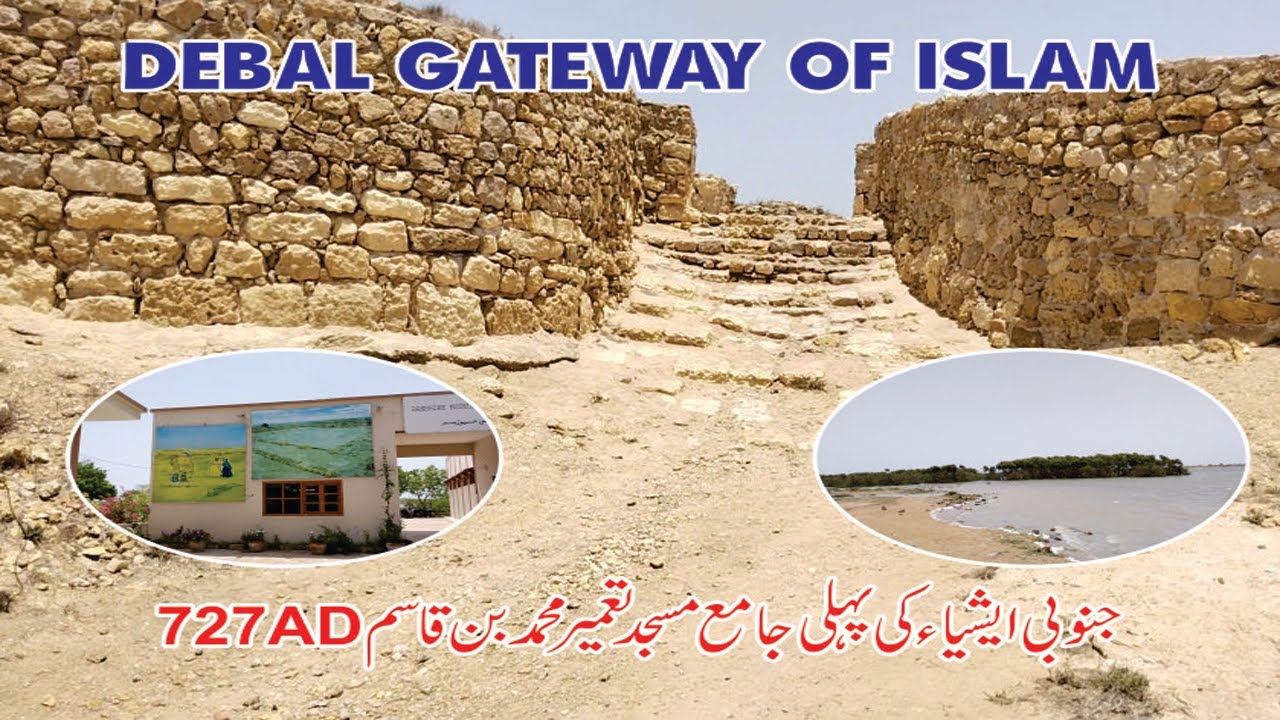 Ruins | Ancient city of Debal | Bhambhore City & Fort | First Mosque In ...