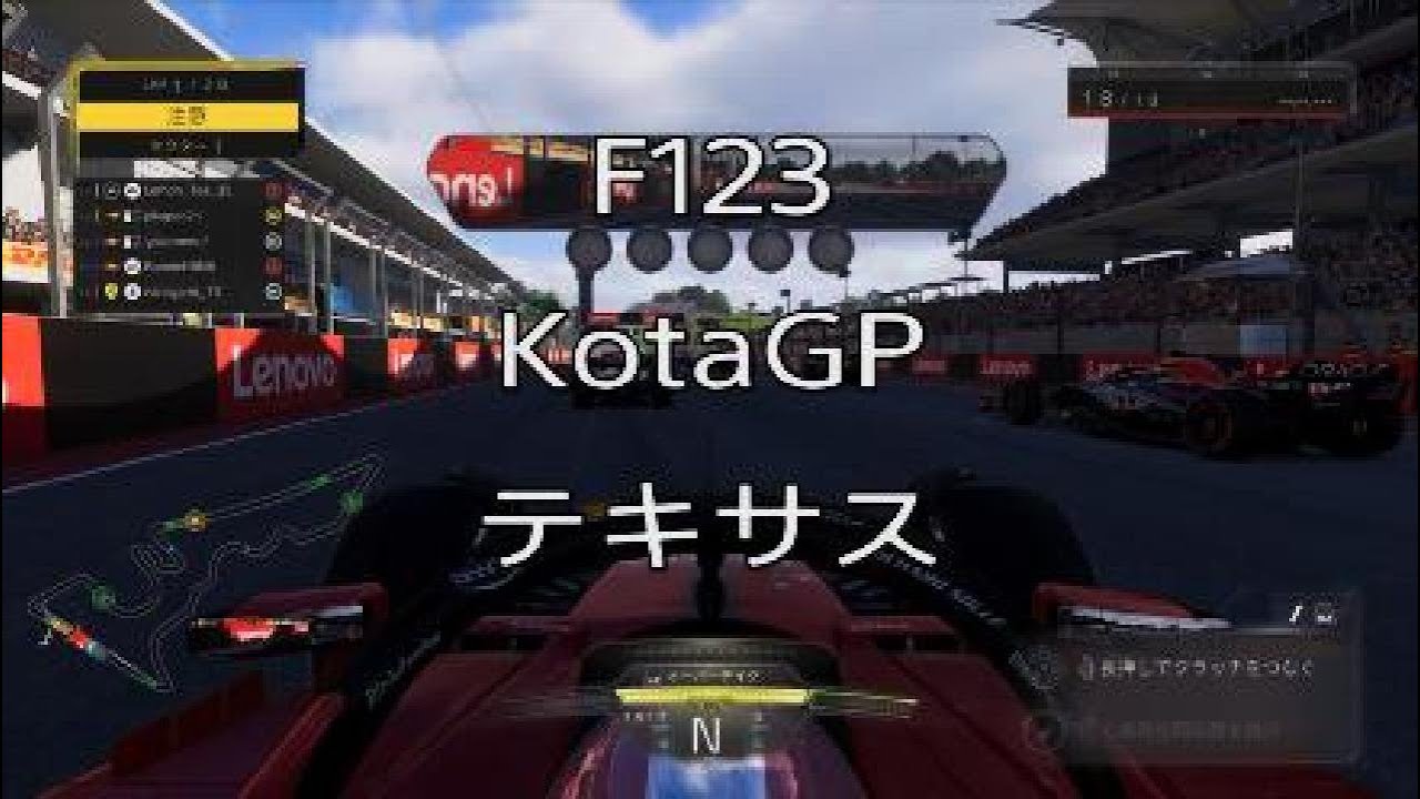 PS5 F123 KotaGP テキサス - YouTube