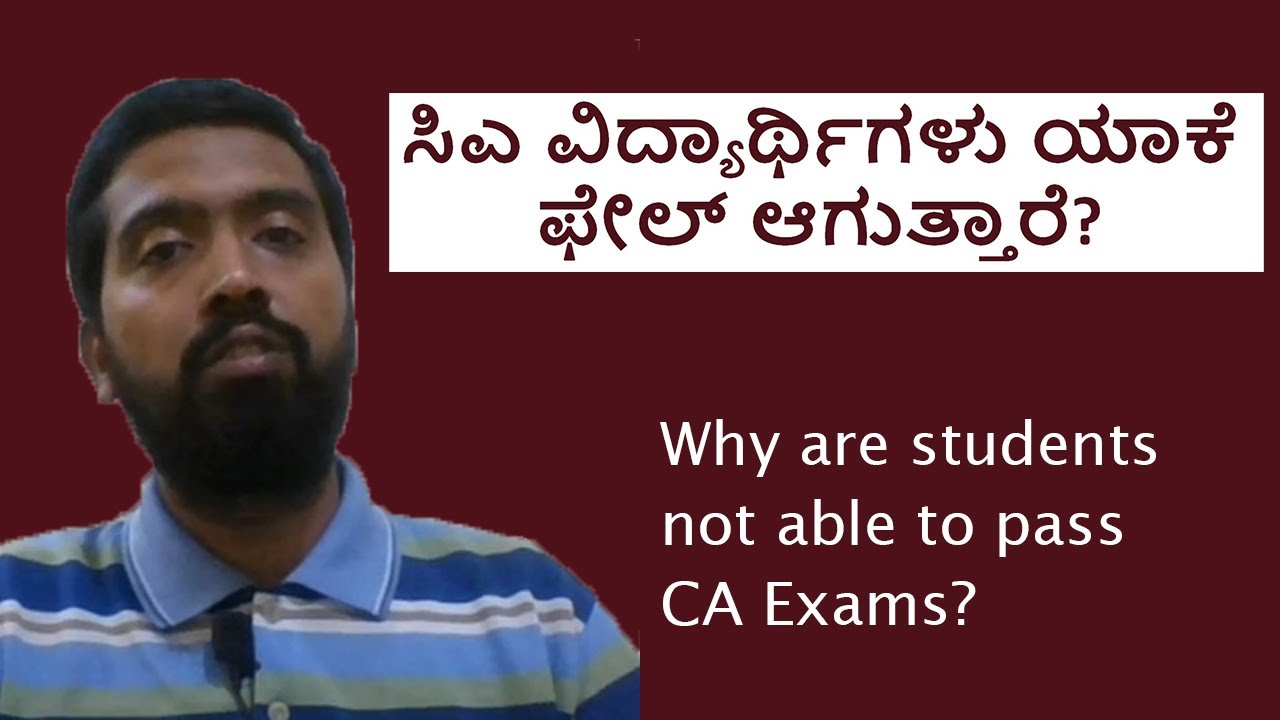 Reasons For Failure In CA Exams | Why students fail CA exam in Kannada ...