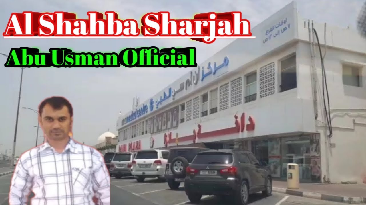 Sharjah Samnan al Shahba United Arab Emirates || Abu Usman Official ...