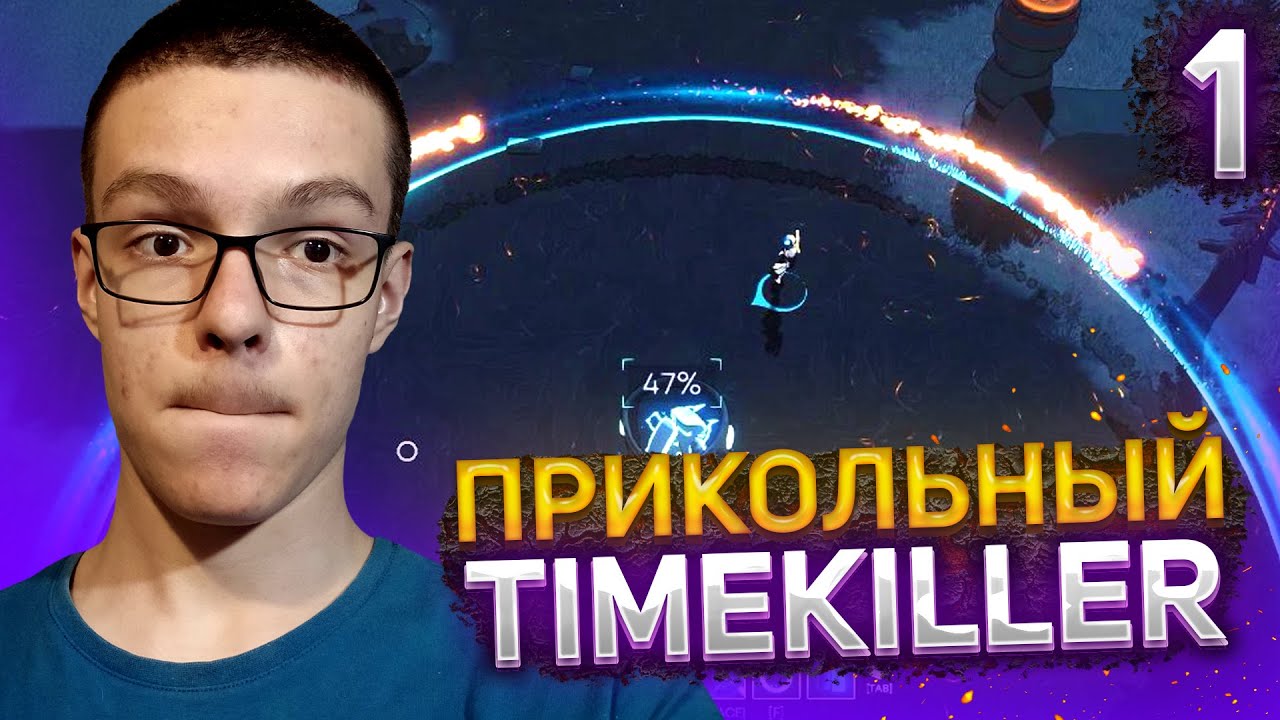 ПРИКОЛЬНЫЙ TIMEKILLER | GATEKEPPER ECLIPSE # 1 - YouTube