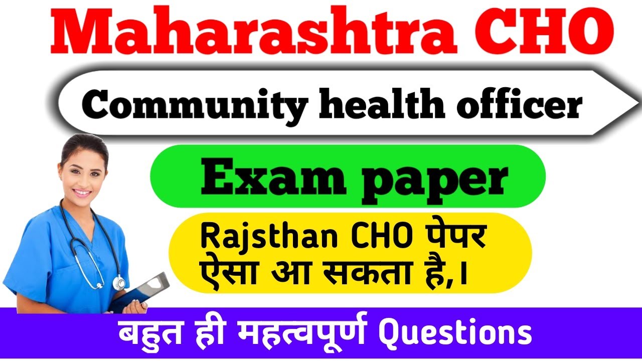 Maharashtra CHO exam paper 2020 || important Question|| by Nursing ...