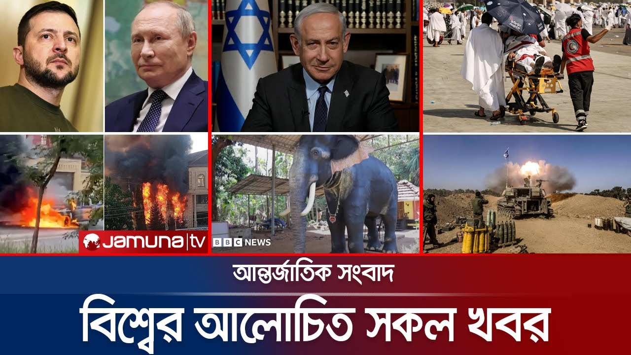 একনজরে বিশ্বের আলোচিত সব খবর | Jamuna I-Desk | 24 June 2024 | Jamuna TV ...