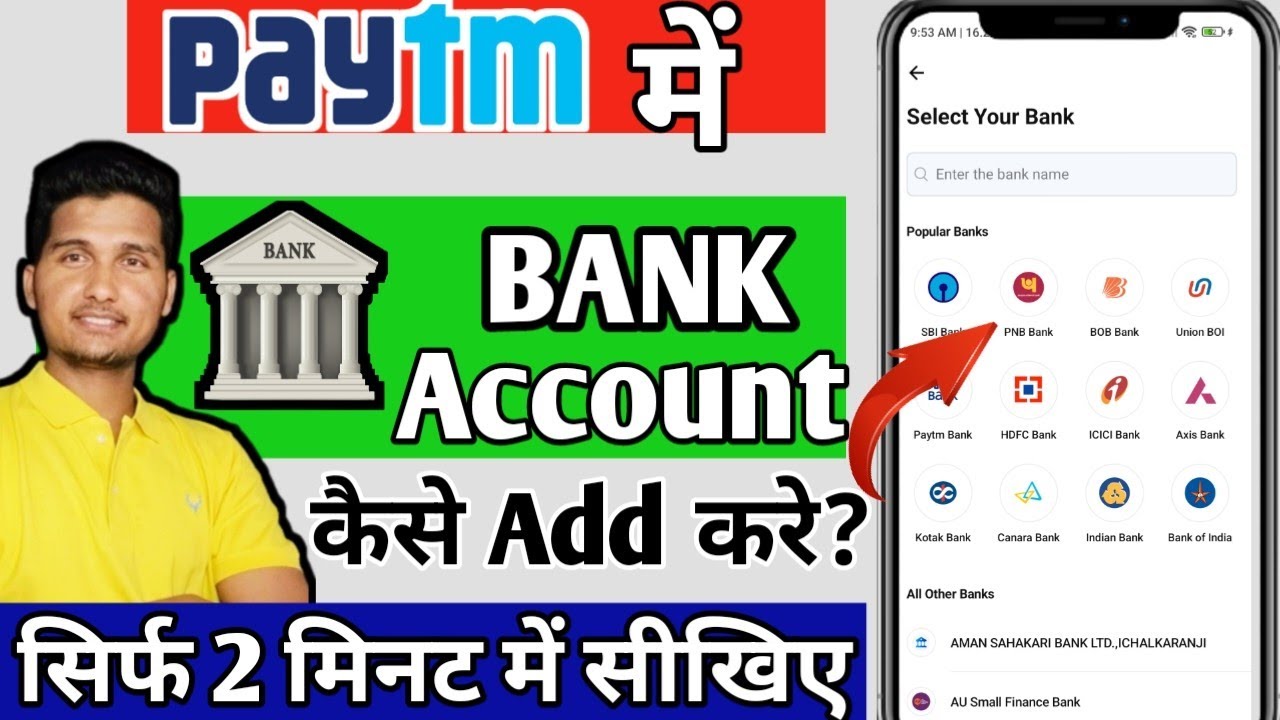 Paytm bank account link | Paytm me bank account kaise jode | How to add ...