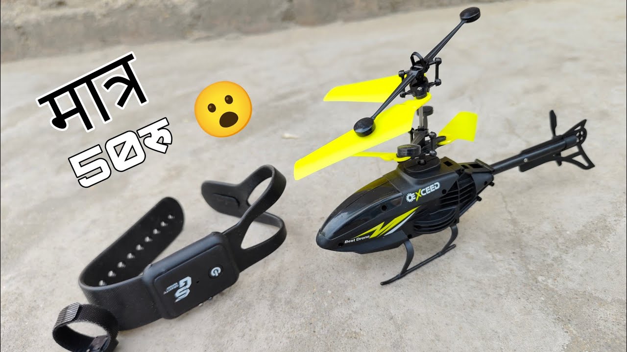 sensor Helicopter unboxing and testing | rc helicopter | मात्र ₹50 मे 😯 ...