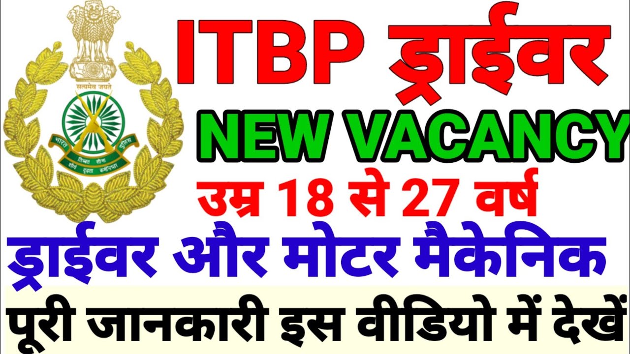 ITBP DRIVER नई भर्ती UPDATE - YouTube