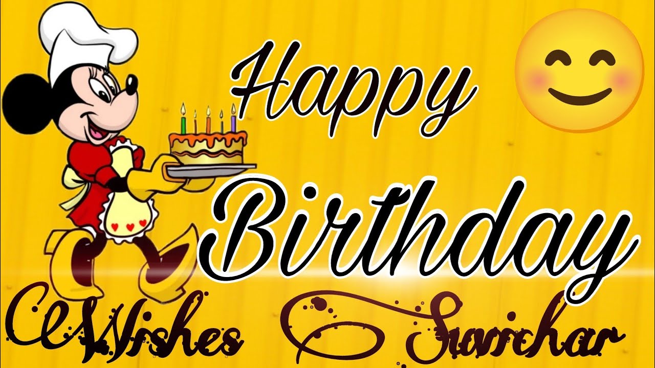 🎂 Happy Birthday suvichar 🎈 तुम जो कहो वो हर ख्वाहिश पूरी हो तुम्हारी ...
