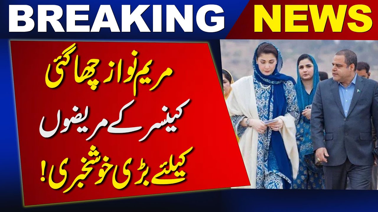 Big News for cancer patients | Latest Breaking News | News One - YouTube