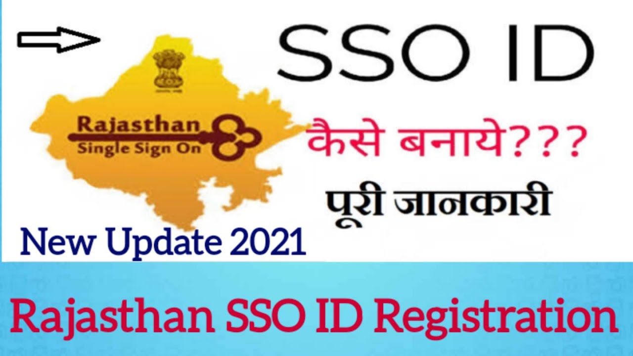 SSO ID कैसे बनाते है | Rajasthan SSO ID kaise banaye | Rajasthan SSO ID Registration Kaise kare ...