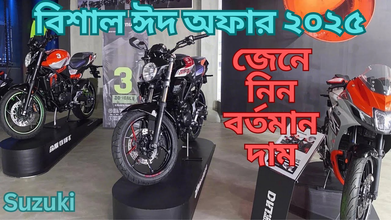 Suzuki Bike Price Update 2025 Is BIGGER Than You Think | Suzuki Bike ...