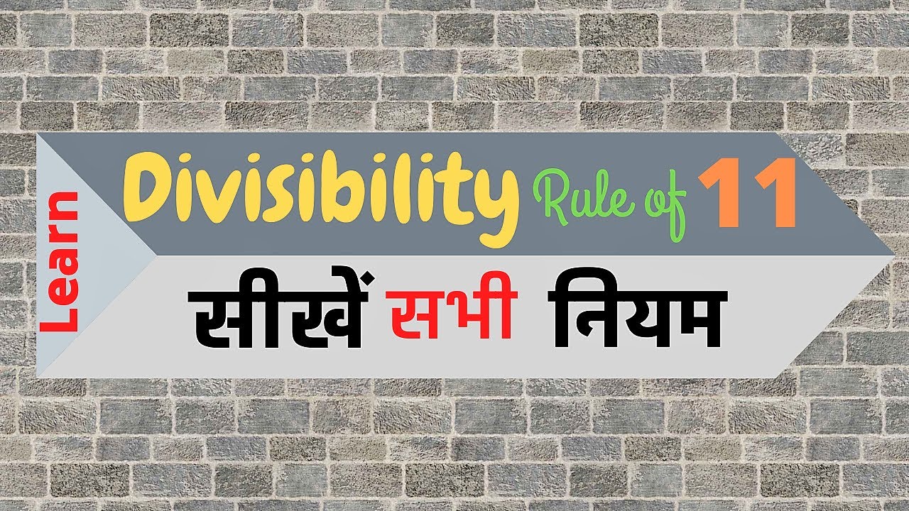 Divisibility Rule of 11 II Rule of Divisibility for 11 II Divisibility ...