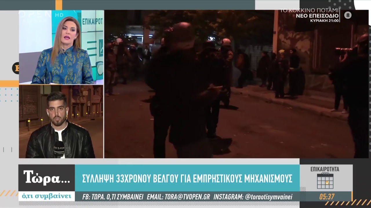 Ειρηνική η πορεία για την επέτειο δολοφονίας Γρηγορόπουλου - Τώρα ό,τι ...