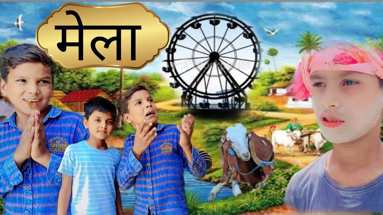 मेला //funny & comedy video//M.D Sameer Shah//by M.D sameer - YouTube