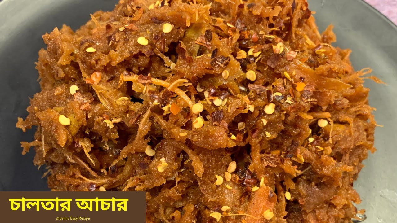 তেল ও ভিনেগার ছাড়াই চালতার আচার সংরক্ষণ করুন সারা বছর || Chalta Pickle ...