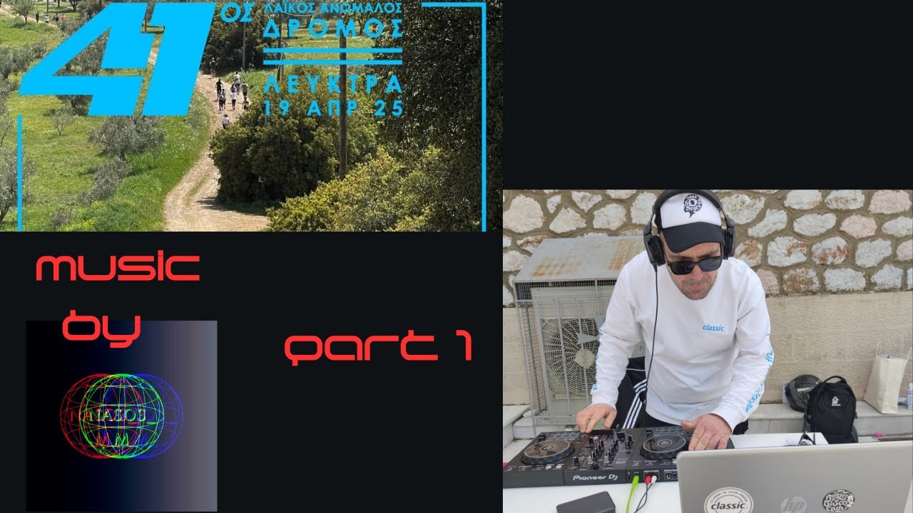 Playing for 41ος Λαικος Ανωμαλος Δρομος οργάνωση Εκπολιτιστικος ...