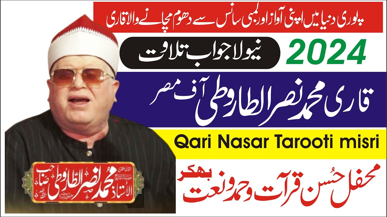 Qari Nasr Taruti of miser || new tilawt 2024 || mehfil husne qirrat ...