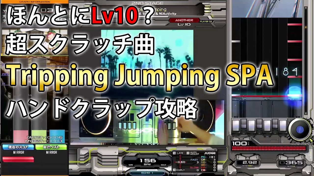 【めっちゃお皿】Lv10 Tripping Jumping SPA ハンクラ攻略動画 - YouTube