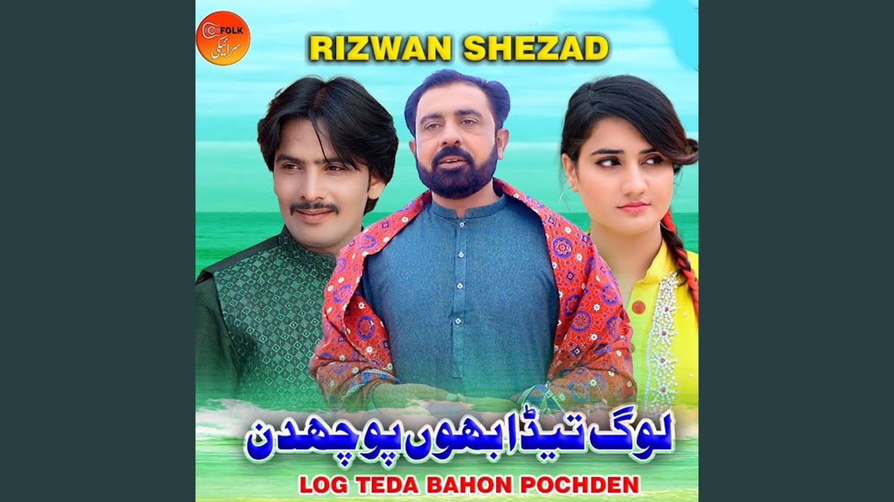 Log Teda Bahon Pochden - YouTube