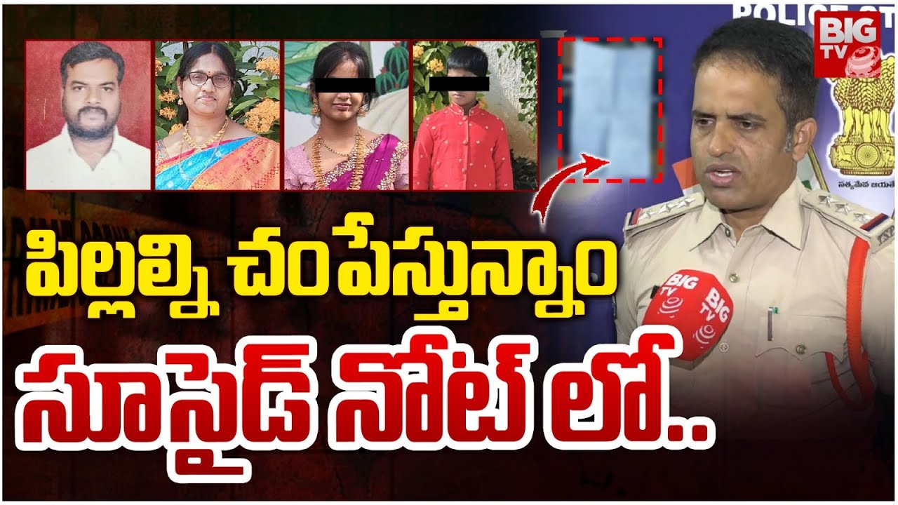 పిల్లల్ని చం**స్తున్నాం | CI Shocking Facts About Habsiguda Lecturer ...