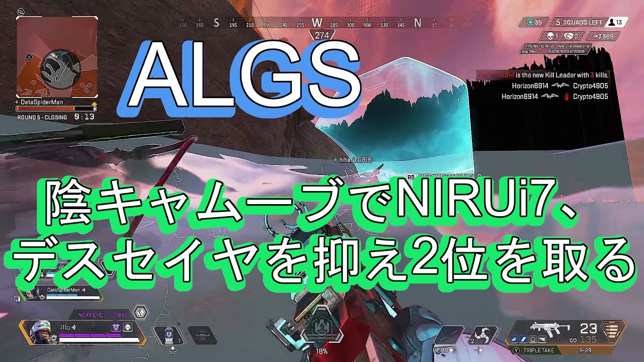 同僚誘ってALGS予選出たらNIRUくん、デスセイヤくんと同じグループで2位取った - YouTube