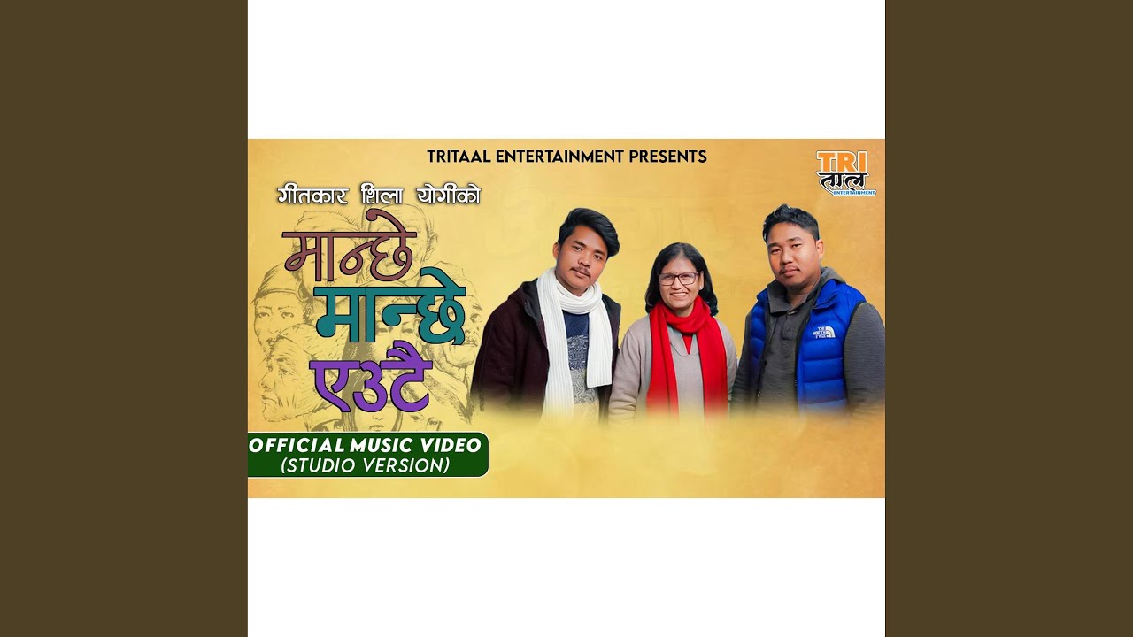 Manchhe Manchhe Yeutai (feat. Raman Thami) - YouTube