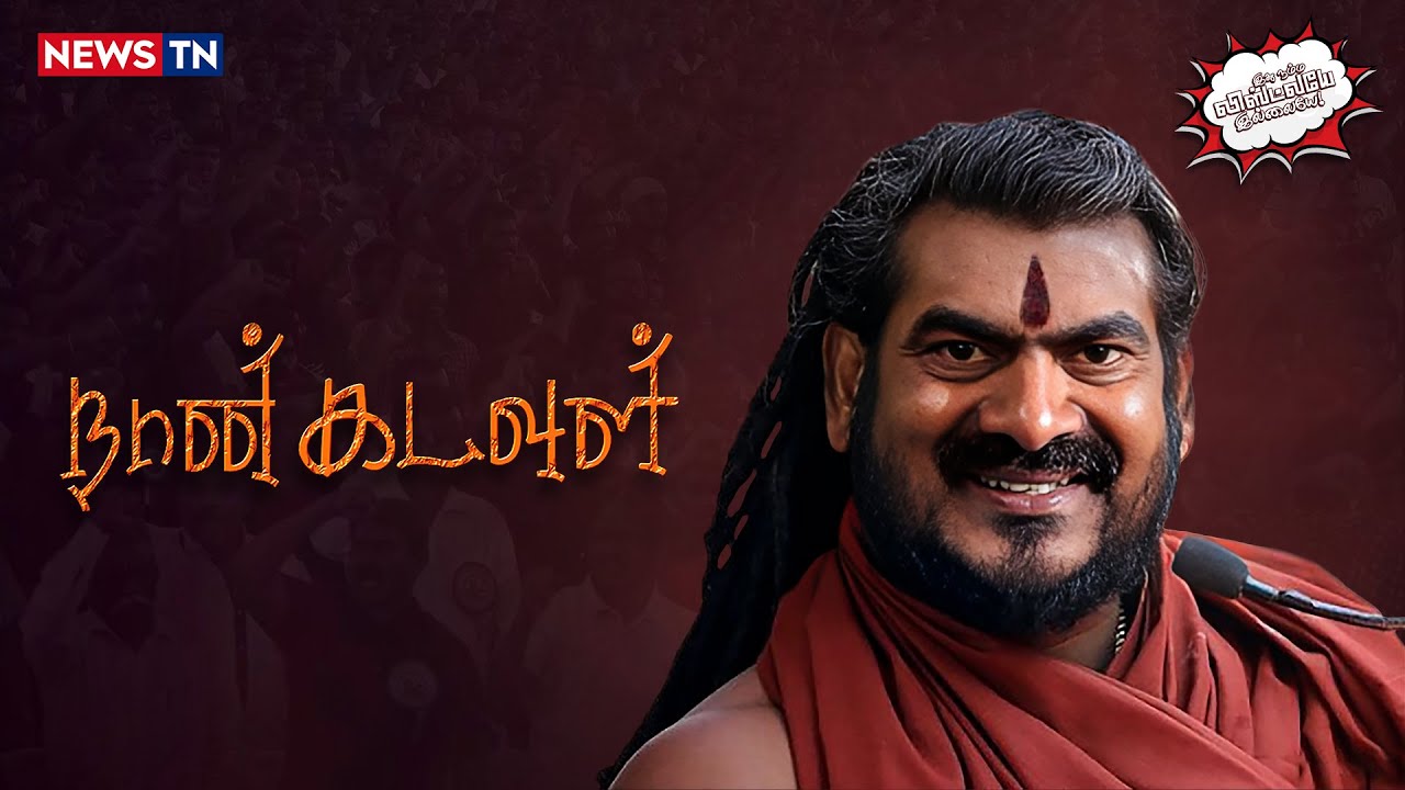 10 தீவுகளை வாங்க போகிறாராம் சீமான் | Seeman Troll | NTK - YouTube