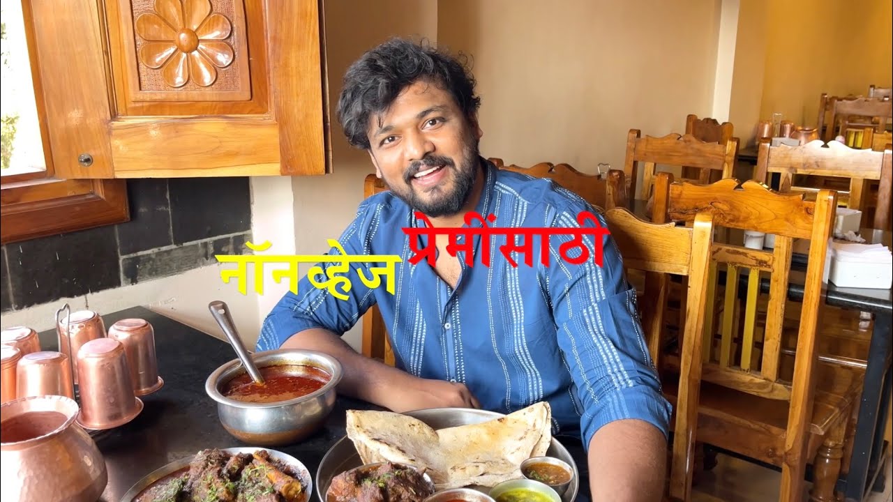 Maharashtrian Nonveg Thali In Pune | Punyat Chicken Ani Mutton Bhakari And Thali 😋 Vlog - YouTube